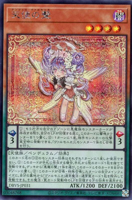 【源氏卡舖】(06) 韓紙 DBVS-JP031 聖邪璃琴 天使之聲 (半鑽) | 露天市集 | 全台最大的網路購物市集