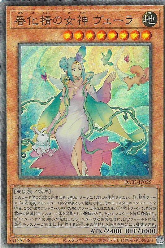 【源氏卡舖】 DABL-JP025 春化精的女神 微菈 (凸版 浮雕) | 露天市集 | 全台最大的網路購物市集