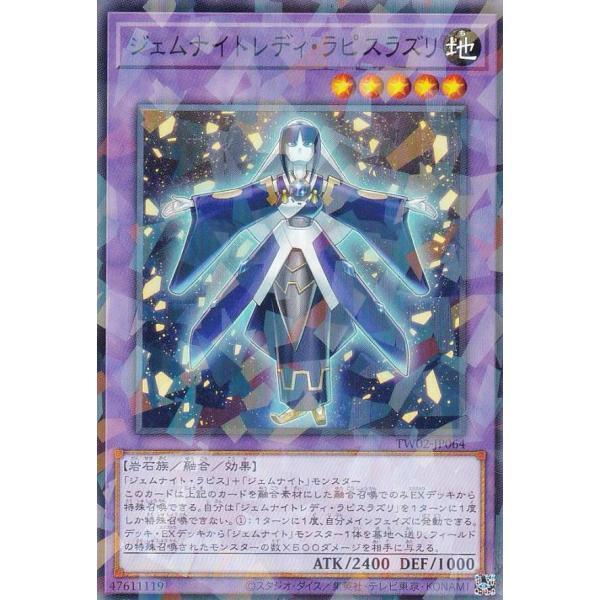 【源氏卡舖】遊戲王 TW02-JP064 寶石騎士女郎 琉璃 (碎鑽) | 露天市集 | 全台最大的網路購物市集