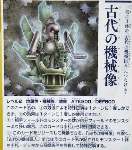 【源氏卡舖】遊戲王 AC04-JP014 古代機械像 (普卡) | 露天市集 | 全台最大的網路購物市集
