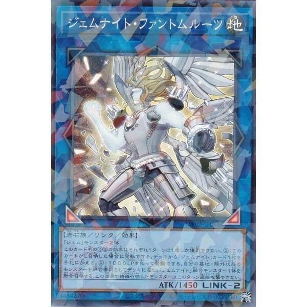 【源氏卡舖】遊戲王TW02-JP068 寶石騎士 幻影原核 (碎鑽) | 露天市集 | 全台最大的網路購物市集