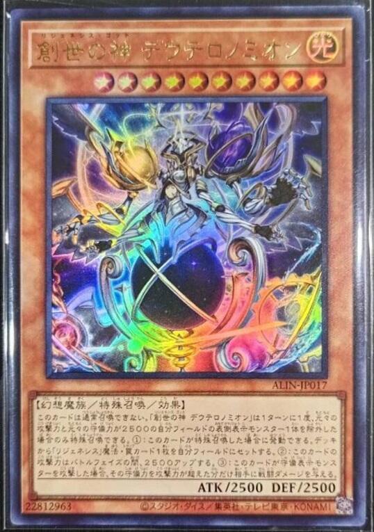 【源氏卡舖】遊戲王ALIN-JP017 創世之神 申命記 (金亮) | 露天市集 | 全台最大的網路購物市集