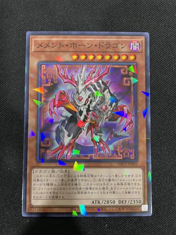 【源氏卡舖】遊戲王遊戲王 DBVS-JP002 記憶物 角龍 (普鑽) | 露天市集 | 全台最大的網路購物市集