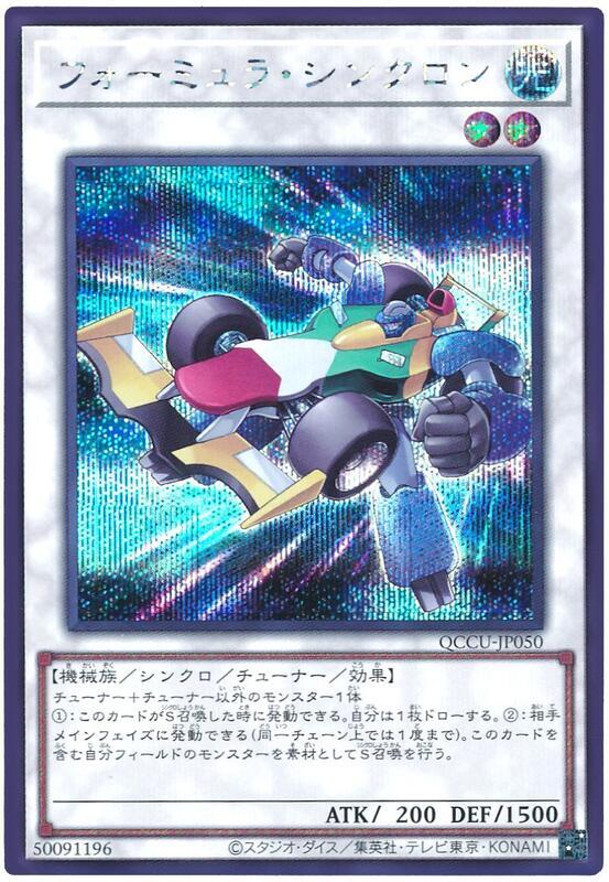 【源氏卡舖】 QCCU-JP050 方程式同步者 (半鑽) | 露天市集 | 全台最大的網路購物市集