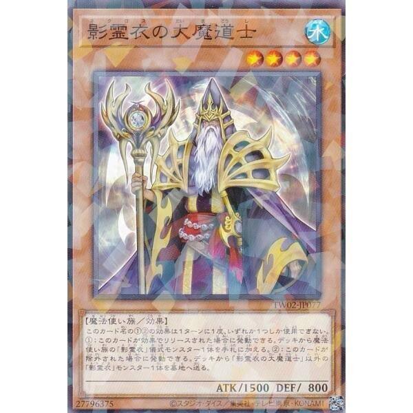 【源氏卡舖】遊戲王TW02-JP077 影靈衣的大魔道士 (碎鑽) | 露天市集 | 全台最大的網路購物市集