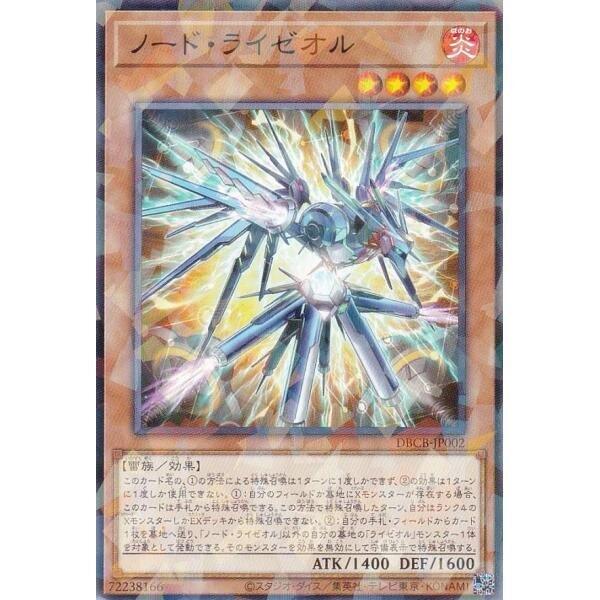 【源氏卡舖】遊戲王DBCB-JP002 節極 雷熱渦爐 (普鑽/普卡碎鑽) | 露天市集 | 全台最大的網路購物市集