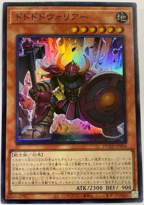 【源氏卡舖】遊戲王 DUAD-JP004 怒怒怒怒戰士 (亮面) | 露天市集 | 全台最大的網路購物市集