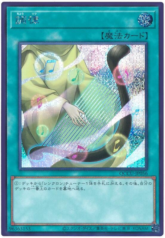 【源氏卡舖】QCCU-JP056 調律 (半鑽) | 露天市集 | 全台最大的網路購物市集