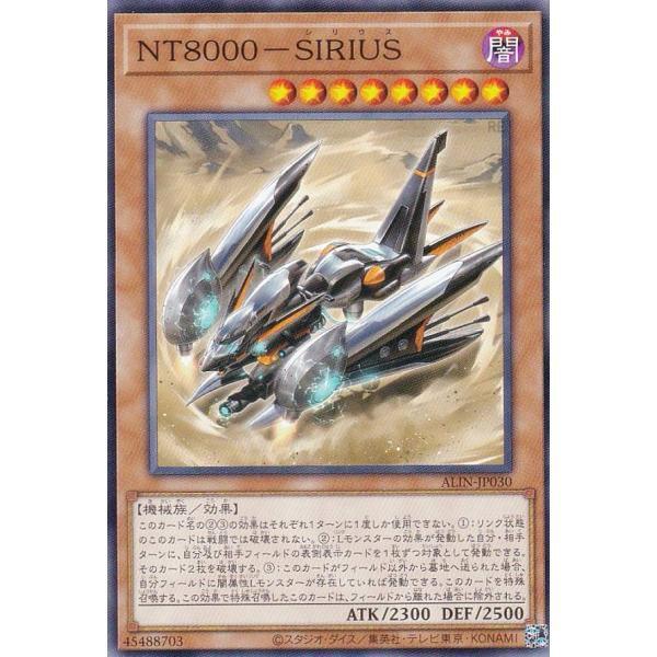 【源氏卡舖】遊戲王 ALIN-JP030 NT8000 天狼星 (普卡) | 露天市集 | 全台最大的網路購物市集