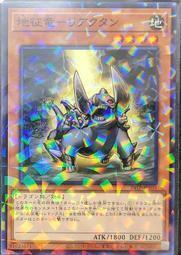 【源氏卡舖】(日12) 特價 日紙遊戲王遊戲王 24TP-JP503 地征龍-跡龍 普鑽 | 露天市集 | 全台最大的網路購物市集