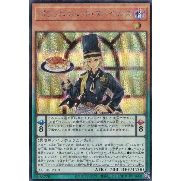 【源氏卡舖】遊戲王1202韓紙AGOV-JP019 魚料理 新潮廚師 (半鑽) | 露天市集 | 全台最大的網路購物市集