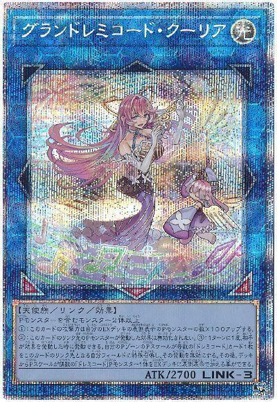 【源氏卡舖】遊戲王 韓紙遊戲王 CYAC-JP049 大DoReMi和弦 信使 (白鑽) | 露天市集 | 全台最大的網路購物市集