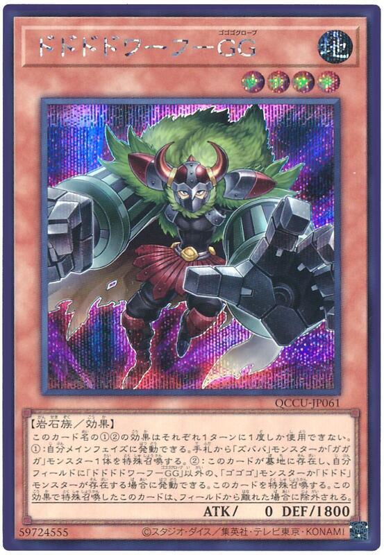 【源氏卡舖】QCCU-JP061 怒怒怒矮人-隆隆隆手套 (半鑽) | 露天市集 | 全台最大的網路購物市集