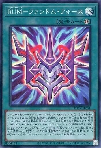 【源氏卡舖】日紙遊戲王 PHRA-JP051 RUM 幻影之力 (亮面) | 露天市集 | 全台最大的網路購物市集