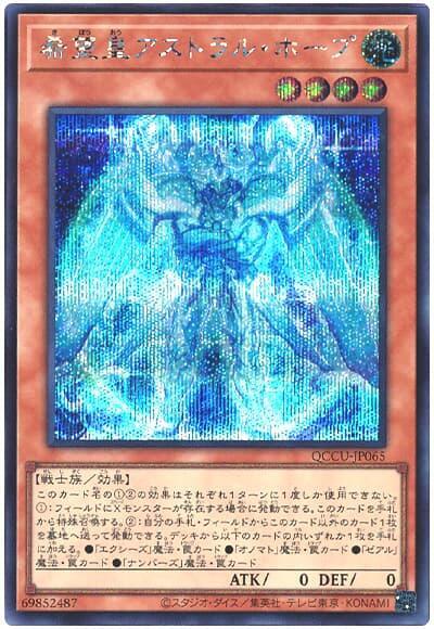 【源氏卡舖】QCCU-JP065 希望皇星光界霍普 (半鑽) | 露天市集 | 全台最大的網路購物市集