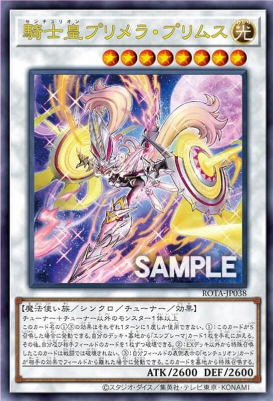 【源氏卡舖】遊戲王 1206 ROTA-JP038 百夫騎士團 騎士皇普莉美拉 普莉姆斯（金亮） | 露天市集 | 全台最大的網路購物市集