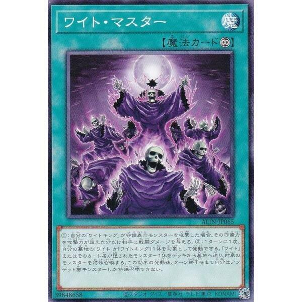 【源氏卡舖】遊戲王ALIN-JP065 白骨大師 (普卡) | 露天市集 | 全台最大的網路購物市集