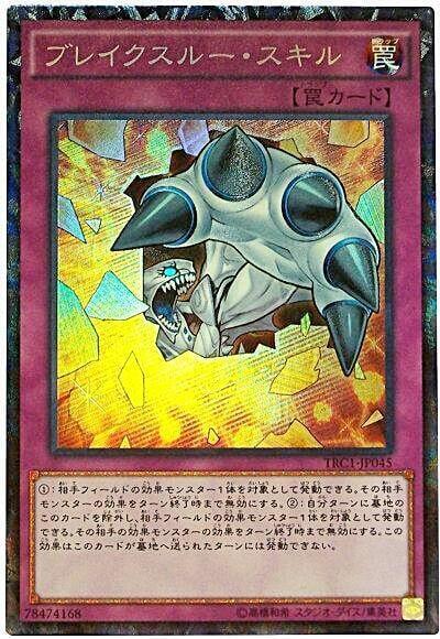 【源氏卡舖】(日06)日紙 TRC1-JP045 突破技能 (雕鑽) | 露天市集 | 全台最大的網路購物市集