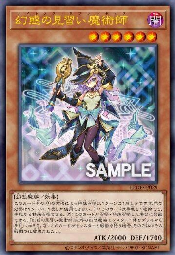 【源氏卡舖】 LEDE-JP029 幻惑的見習魔術師 （金亮） | 露天市集 | 全台最大的網路購物市集