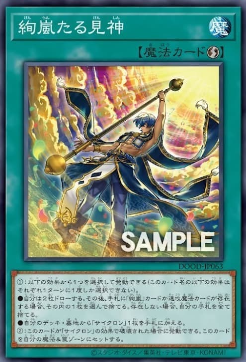 【源氏卡舖】遊戲王 DOOD-JP063 絢嵐的見神 (普卡) | 露天市集 | 全台最大的網路購物市集