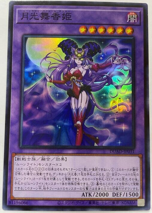 【源氏卡舖】遊戲王DUAD-JP031 月光舞香姬 (亮面) | 露天市集 | 全台最大的網路購物市集