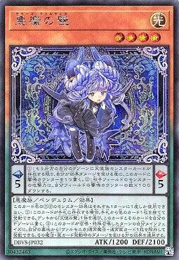 【源氏卡舖】 (0) 特價!!! 遊戲王 DBVS 英勇粉碎者 DBVS-JP032 聖邪璃琴 惡魔之聲 (半鑽 | 露天市集 | 全台最大的網路購物市集