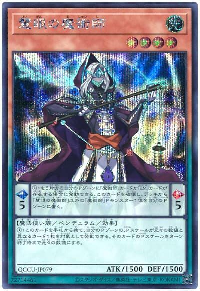 【源氏卡舖】 QCCU-JP079 慧眼的魔術師 (半鑽) | 露天市集 | 全台最大的網路購物市集