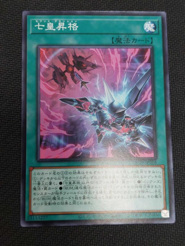 【源氏卡舖】 DP29-JP016 七皇昇格 (普卡) | 露天市集 | 全台最大的網路購物市集