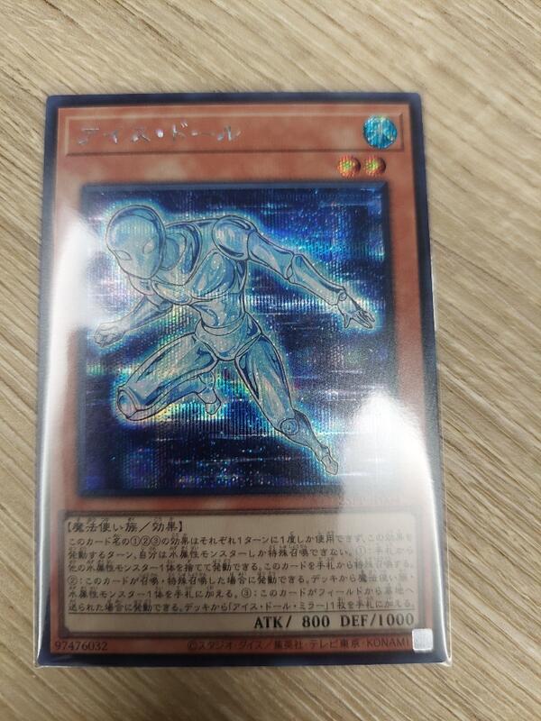 【源氏卡舖】日紙 現貨單卡25PP-JP004 寒冰人偶(半鑽) | 露天市集 | 全台最大的網路購物市集