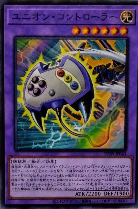 【源氏卡舖】遊戲王 DP29-JP023 聯合控制器 (亮面) | 露天市集 | 全台最大的網路購物市集