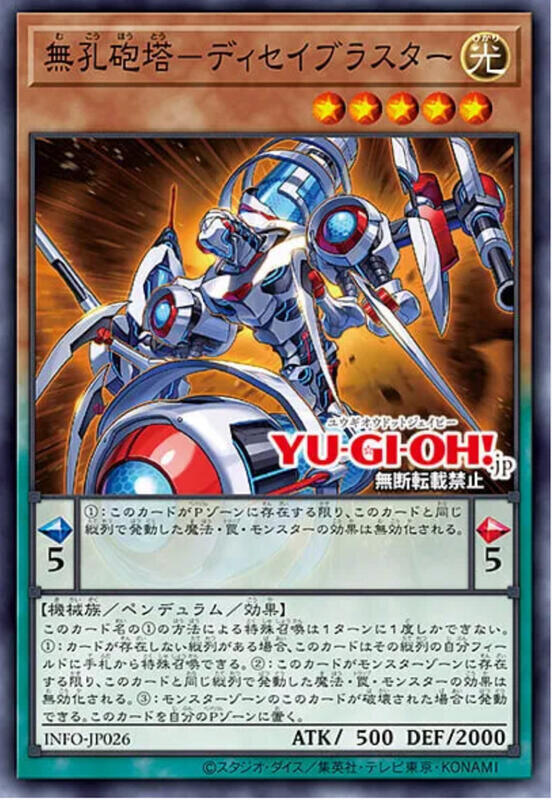 【源氏卡舖】 INFO-JP026 無孔砲塔 失效爆能槍（普卡 | 露天市集 | 全台最大的網路購物市集