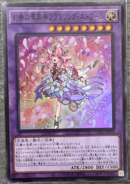 【源氏卡舖】遊戲王 LEDE-JP036 幻奏的華歌神 盛開之星 (亮面) | 露天市集 | 全台最大的網路購物市集