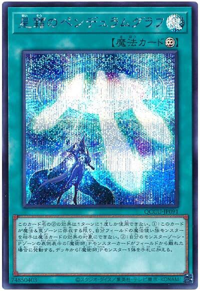 【源氏卡舖】QCCU-JP091 星霜的擺盪讀陣 (半鑽) | 露天市集 | 全台最大的網路購物市集