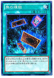【源氏卡舖】(日12)日紙遊戲王TSHD-JP049 DE04-JP150 無的煉獄 | 露天市集 | 全台最大的網路購物市集