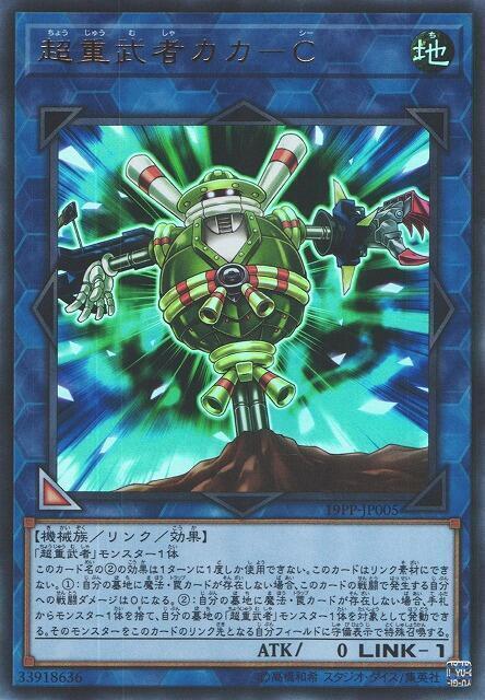 【源氏卡舖】(06) 19PP-JP005 超重武者稻草人-C (金亮) | 露天市集 | 全台最大的網路購物市集