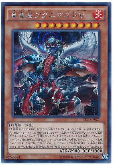 【源氏卡舖】(日04)日紙 TDIL-JP025 真龍皇烈火馬茲德V (日紙半鑽) | 露天市集 | 全台最大的網路購物市集