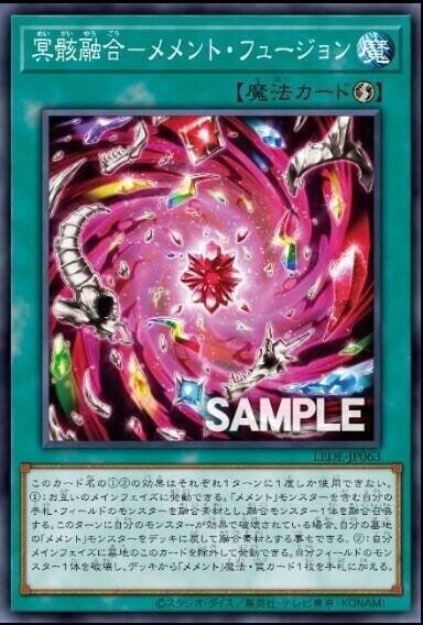 【源氏卡舖】遊戲王 LEDE-JP063 冥骸融合 記憶物融合 (普卡) | 露天市集 | 全台最大的網路購物市集