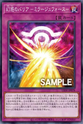 【源氏卡舖】LEDE-JP078 幻惑防護罩 幻象之力 (銀字) | 露天市集 | 全台最大的網路購物市集