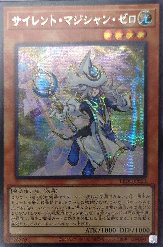 【源氏卡舖】1204LEDE-JP003 沉默魔法師 零 (半鑽) | 露天市集 | 全台最大的網路購物市集