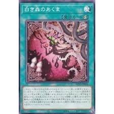 【源氏卡舖】遊戲王 1206 ROTA-JP056 白之森的魔鬼（普卡 | 露天市集 | 全台最大的網路購物市集