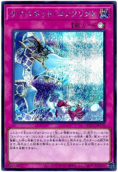 【源氏卡舖】 QCCU-JP110 網際衝突 (半鑽) | 露天市集 | 全台最大的網路購物市集