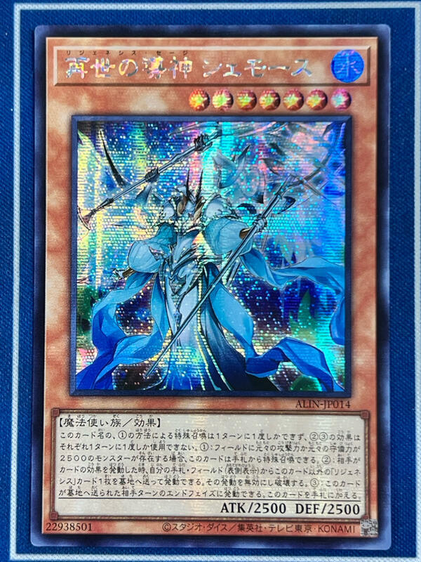 【源氏卡舖】遊戲王韓紙韓紙《半鑽》ALIN-JP014 再世導神 出埃及記 | 露天市集 | 全台最大的網路購物市集