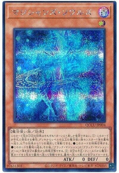 【源氏卡舖】QCCU-JP004 魔法師雙魂 (半鑽) | 露天市集 | 全台最大的網路購物市集