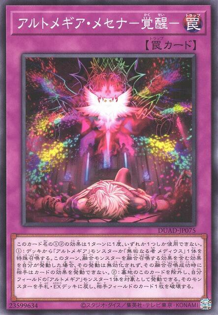 【源氏卡舖】遊戲王DUAD-JP075 神芸護藝 覺醒 (普卡) | 露天市集 | 全台最大的網路購物市集