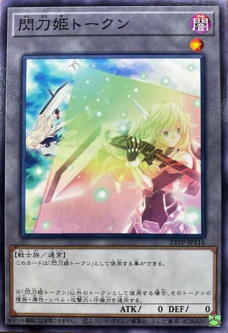 【源氏卡舖】(日25日紙日紙 23TP-JP116 18TP-JP216 閃刀姬指示物 TOKEN 普卡 | 露天市集 | 全台最大的網路購物市集