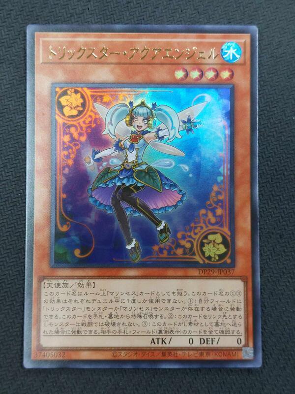 【源氏卡舖】遊戲王 DP29-JP037 花樣明星 水天使 (金亮) | 露天市集 | 全台最大的網路購物市集