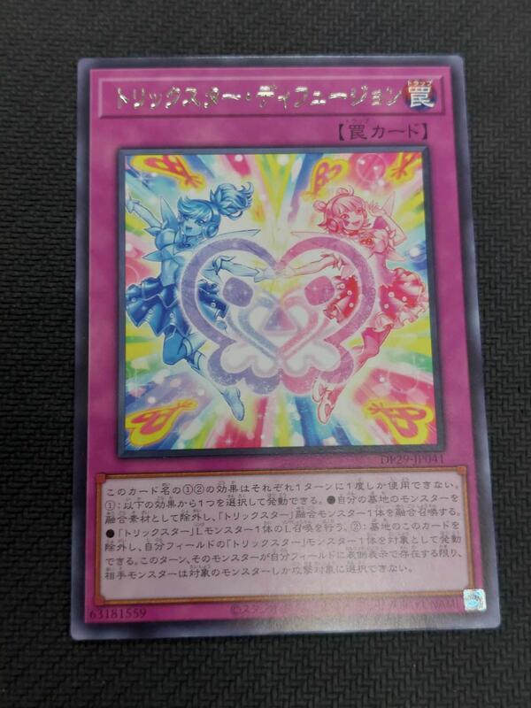 【源氏卡舖】遊戲王 DP29-JP041 花樣明星 擴散融合 (銀字) | 露天市集 | 全台最大的網路購物市集