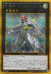 【源氏卡舖】(日03)日紙 GP16-JP016 勵輝士 入魔蠅王 (黃金半鑽) | 露天市集 | 全台最大的網路購物市集