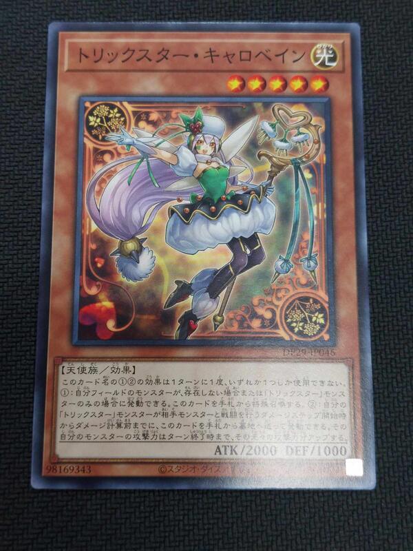 【源氏卡舖】遊戲王 DP29-JP046 花樣明星嘉蘿蓓恩 (普卡) | 露天市集 | 全台最大的網路購物市集