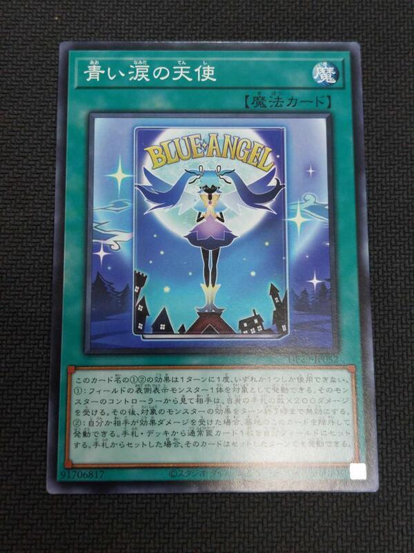 【源氏卡舖】遊戲王 DP29-JP051 花樣明星融合 (普卡) | 露天市集 | 全台最大的網路購物市集